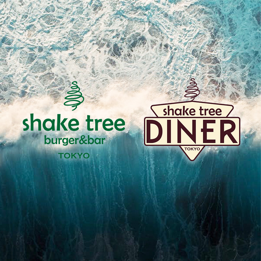 Shake Tree Burger & Bar | シェイクツリー – Shake Tree
