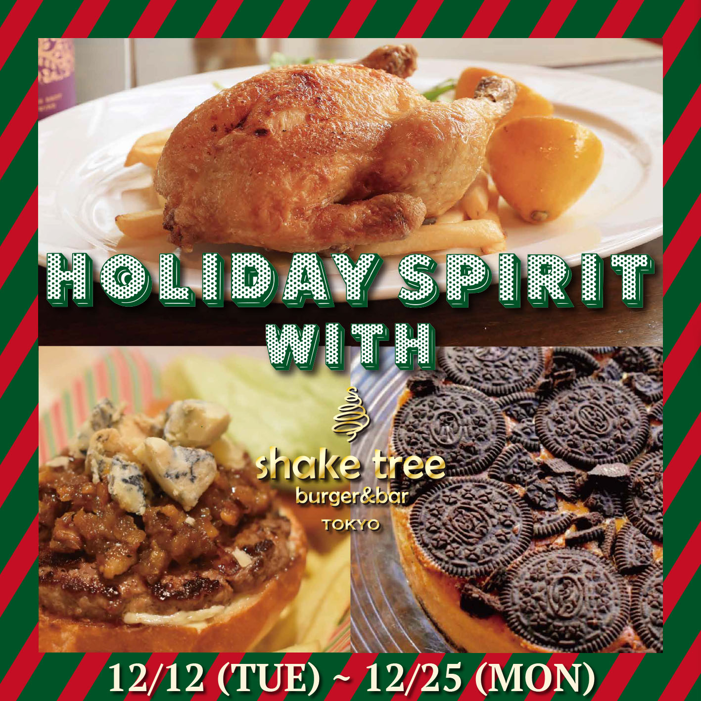 Get in the Holiday Spirit With Shake Tree 2023 – Shake Tree